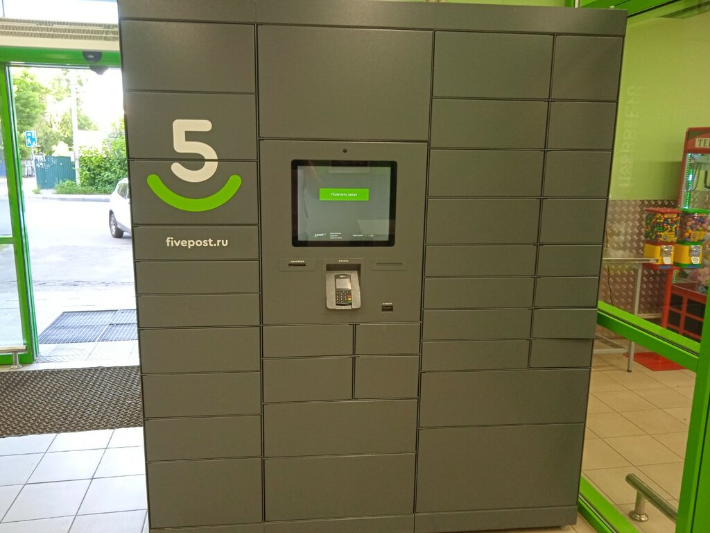 Parsel otomatı 5Post, Nijni Novgorod, foto