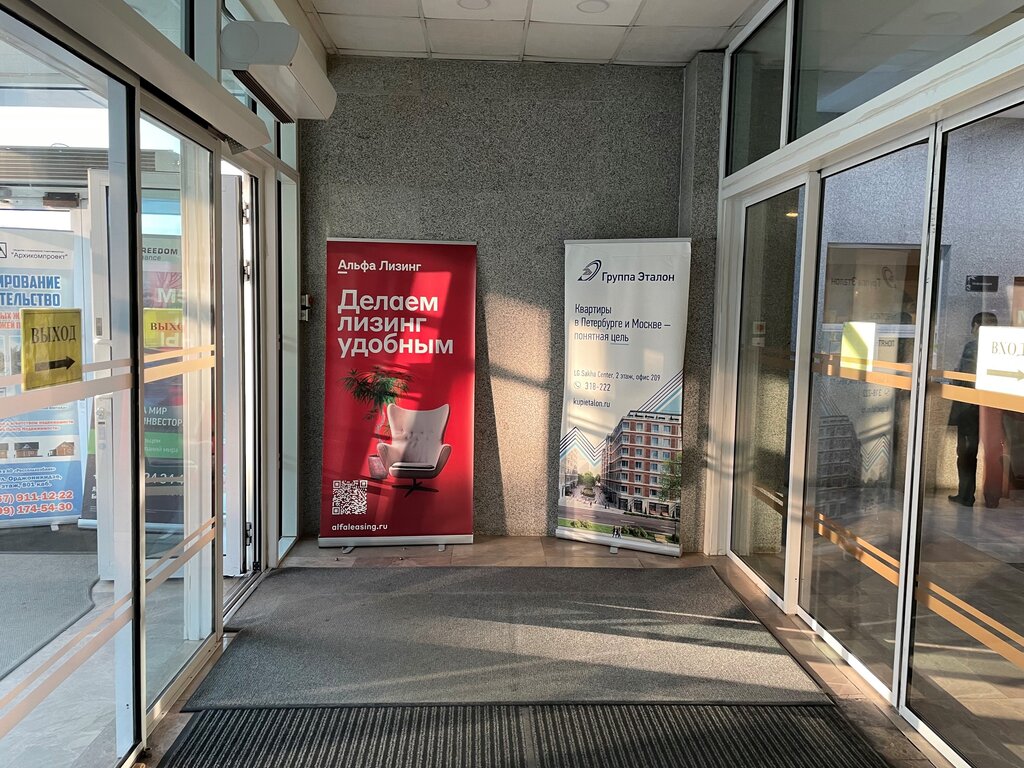 Leasing hizmetleri Alfa-Leasing, Yakutsk, foto
