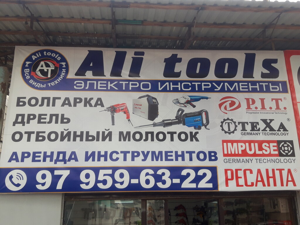 i̇nşaat gereçleri Electric and Gas Powered Tools, Fergana, foto
