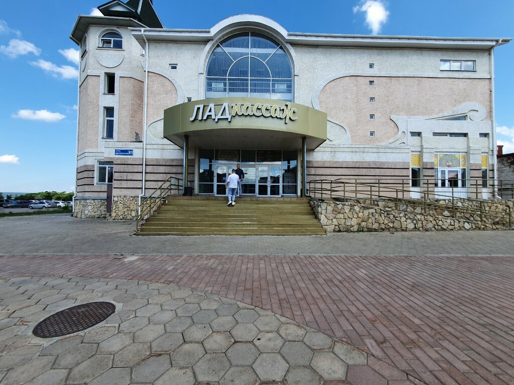 Alışveriş merkezleri Ladpassazh, Naberejniye Çelny (Yar Çallı), foto