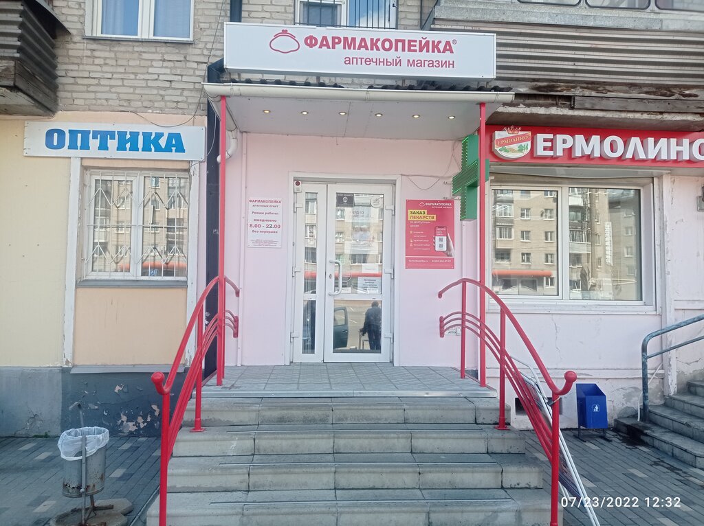 Optik Оптика, Barnaul, foto