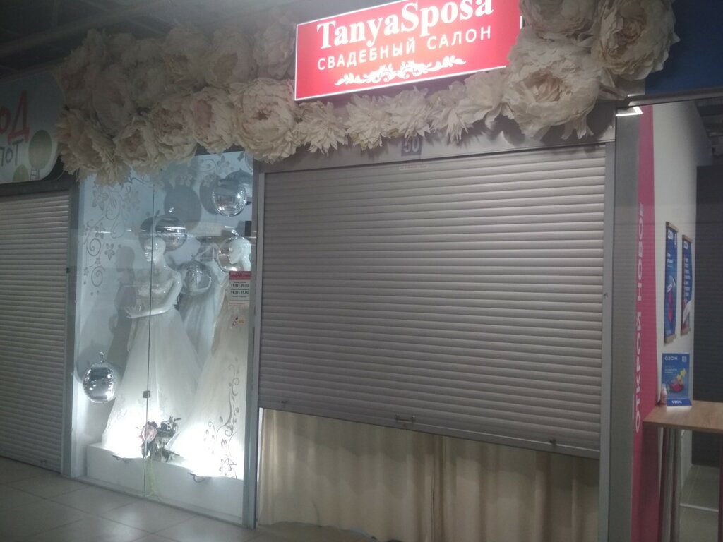 Düğün mağazası TanyaSposa, Minsk, foto