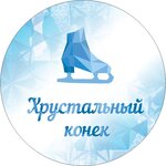 Khrustalny konek (Listvennaya ulitsa No:65), spor kulüpleri  Yekaterinburg'dan