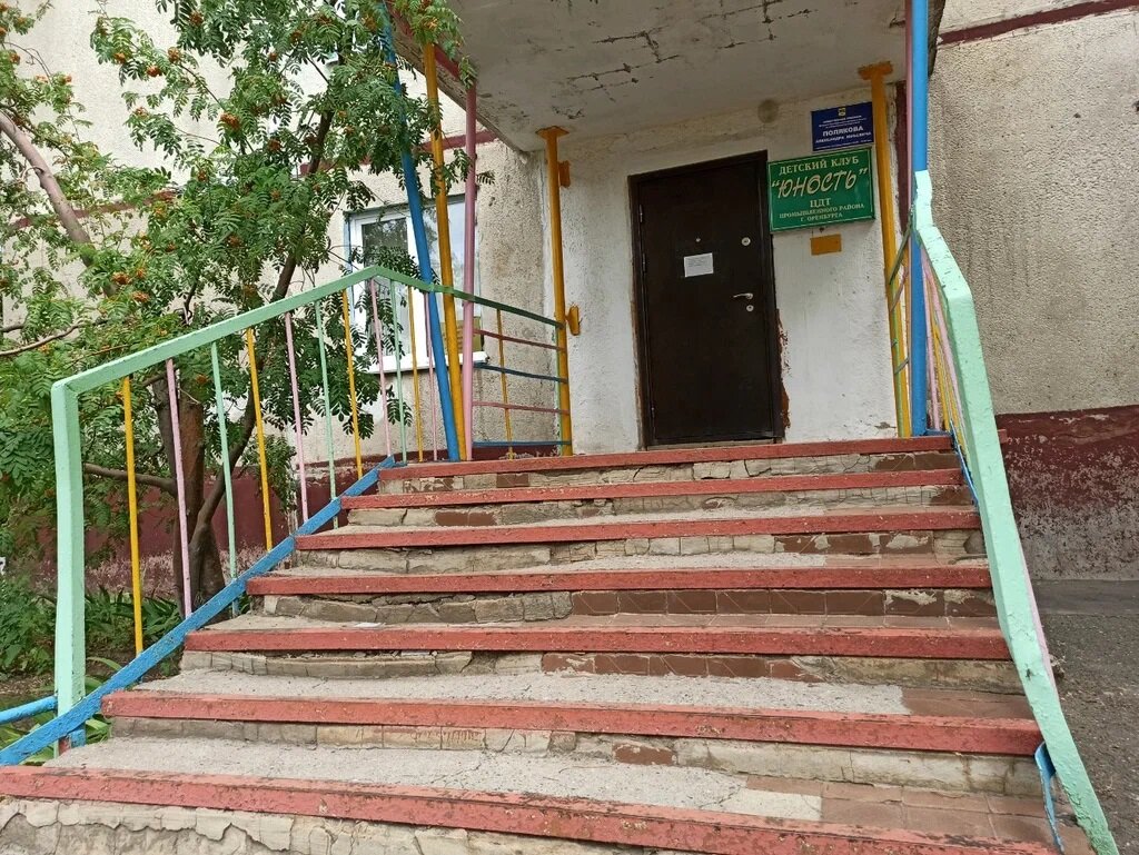 Çocuk ve gençlik merkezleri Юность, Orenburg, foto