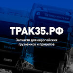 Trak35. Rf (Leningradskaya ulitsa No:115), otomobil yedek parçaları  Vologda'dan