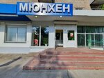 Myunhen (No:2, posyolok GES, 3-y kompleks), bira dükkanı  Naberejniye Çelny'den (Yar Çallı'dan)