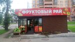 Фруктовый рай (Sedova street No:65А), manavlar  Irkutsk'tan