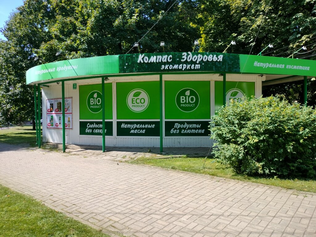 Besin takviyesi, aktariye Kompas Zdorov'ya, Kaliningrad, foto