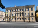 Дом Бухарина - Училище корабельной архитектуры (Rimskogo-Korsakova Avenue No:16/2Б), turistik yerler  Saint‑Petersburg'dan