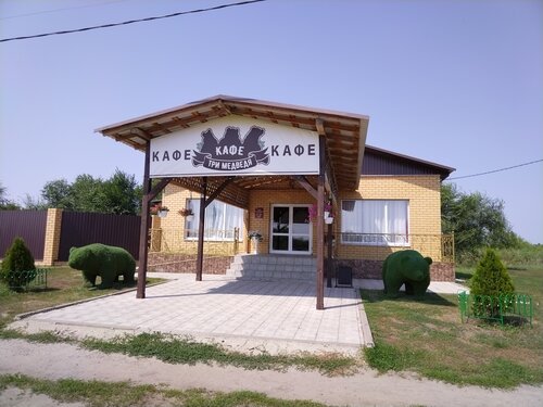 Kafe Три медведя, Voronejskaya oblastı, foto