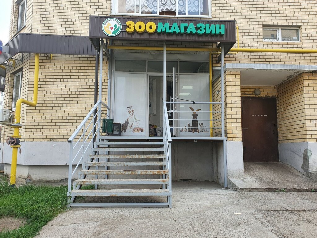 Petshop Верные друзья, Naberejniye Çelny (Yar Çallı), foto