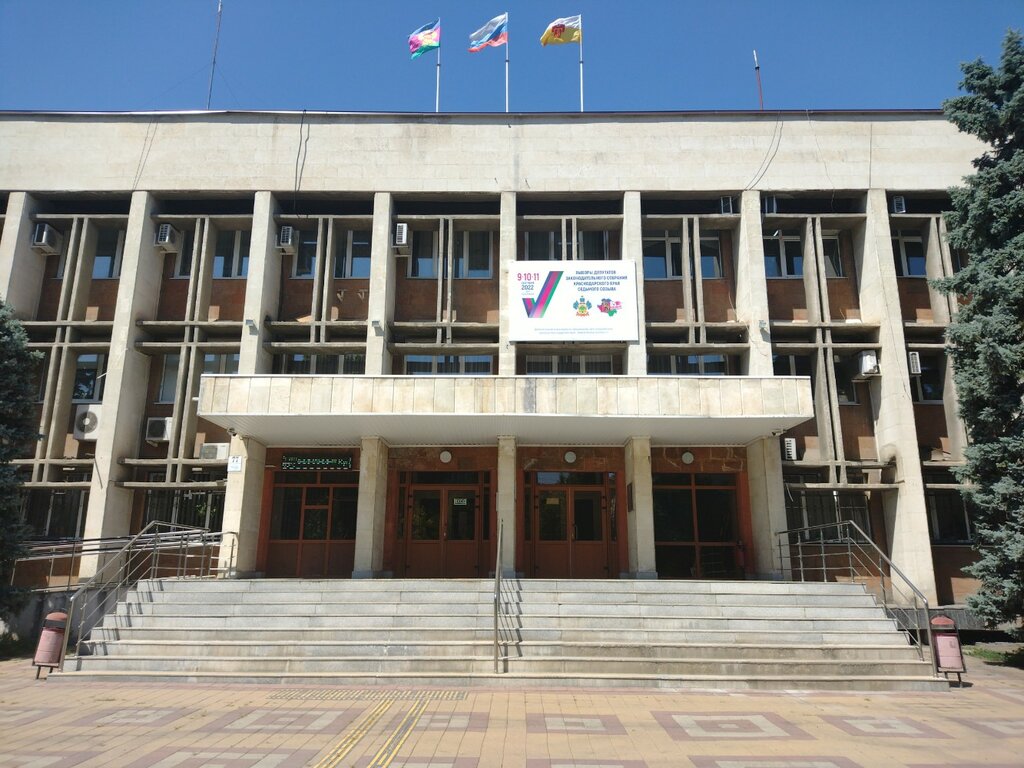 Belediyeler, devlet daireleri District Administration, Krasnodar, foto