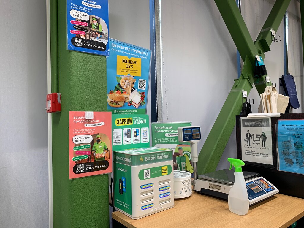 Şarj cihazı kiralama Бери Заряд, Moskova, foto