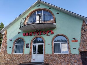 Svyatogor (ulitsa Lenina No:2, rabochiy posyolok Pushkinskiye Gory), kafe  Pskovskaya oblastından