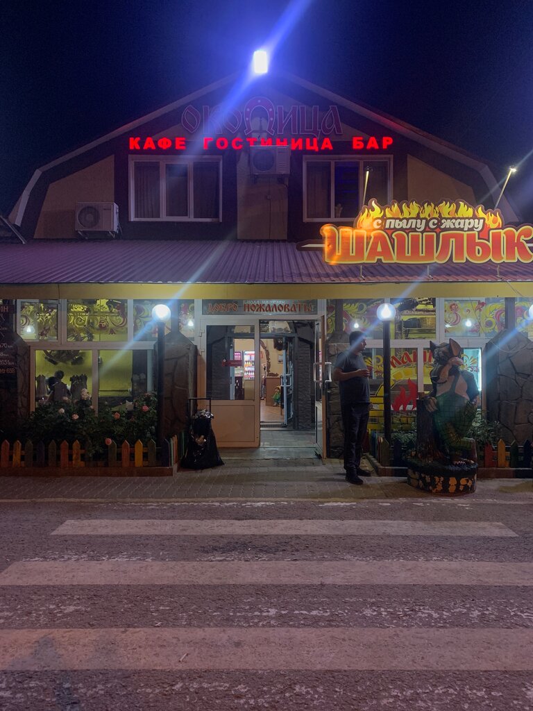 Otel ИП Гегамян Г. Г., Kamyşin, foto