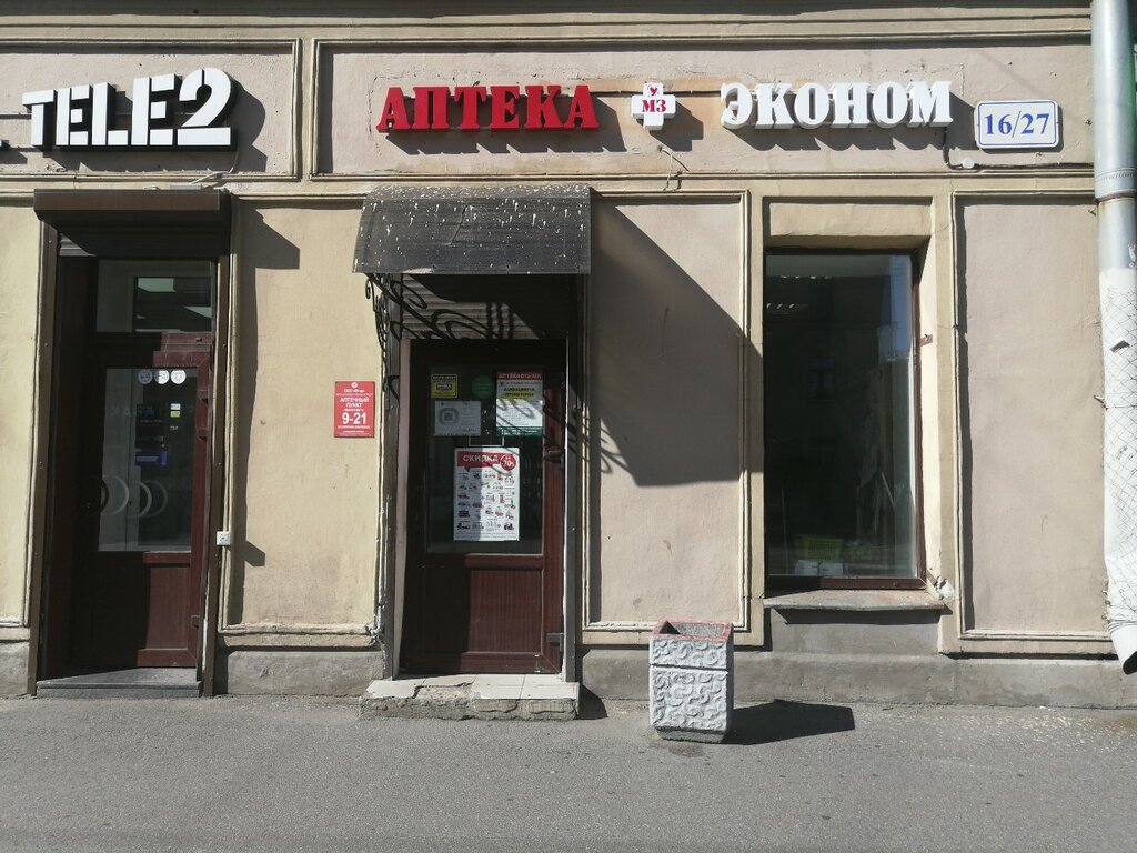 Eczaneler Melodiya zdorov'ya, Saint‑Petersburg, foto