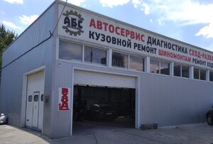 ABS-Avtoservis (Polonenko Street No:15Б, Volgograd), otomobil servisi  Volgograd'dan
