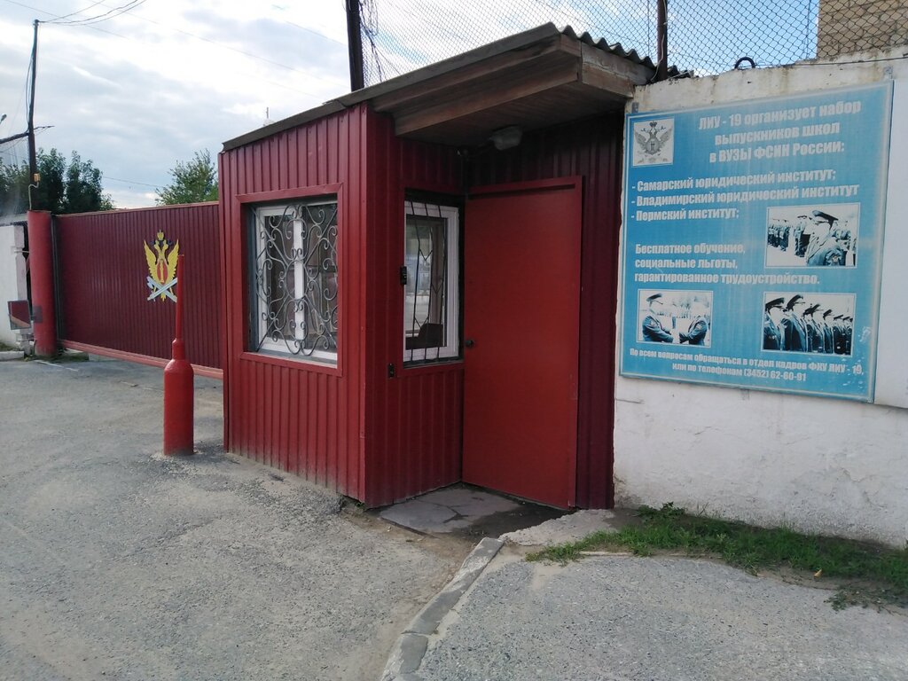 Cezaevleri, islahevleri Lechebnoye ispravitelnoye uchrezhdeniye № 19, Tiumen, foto