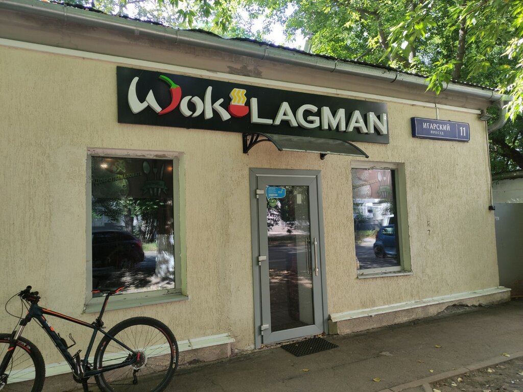 Kafe Vok Lagman, Moskova, foto