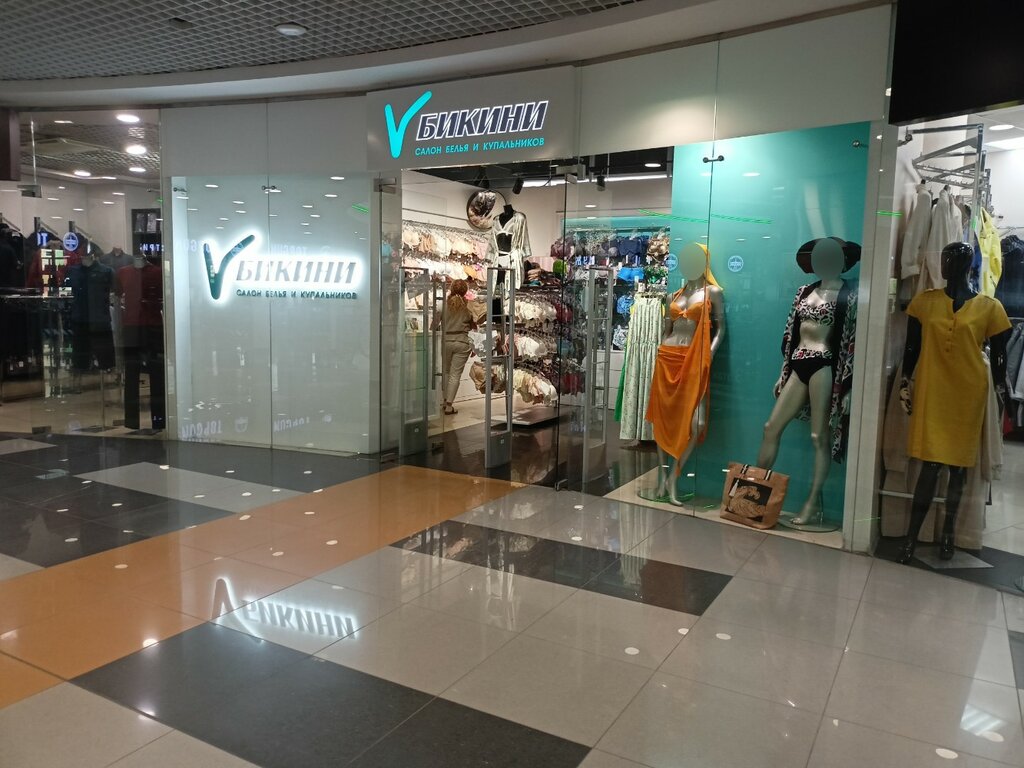 i̇ç giyim ve mayo mağazası Vбикини, Reutov, foto