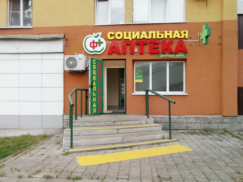 Eczaneler Sotsialnaya Apteka, Stariy Oskol, foto