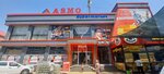 Asmo Supermarket (Ferghana Region, Uzbekistan District, Town of Yaypan), süpermarket