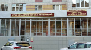Avitsenna-endokrinologiya (ulitsa Energetikov No:9), tıp merkezleri ve klinikler  Kazan'dan