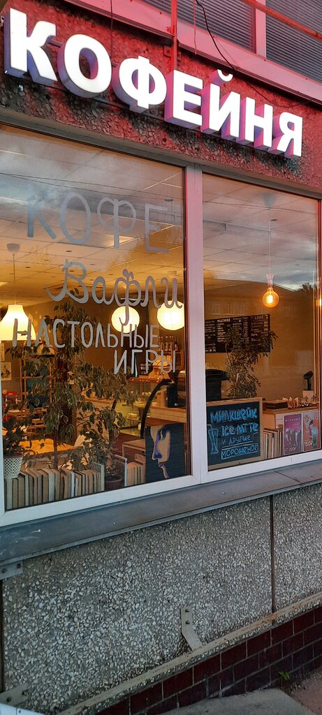 Kafe Kostyanika, Ozersk, foto