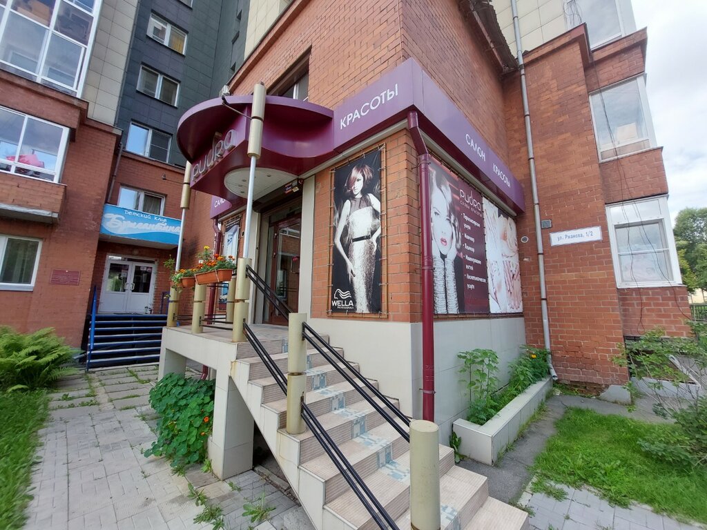Güzellik salonu Pudra, Irkutsk, foto