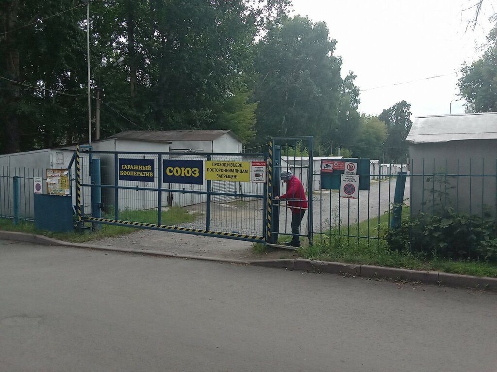 Garajlar Союз, Kemerovo, foto
