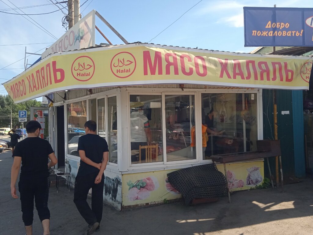 Kasap, şarküteri Мясо халяль, Samara, foto