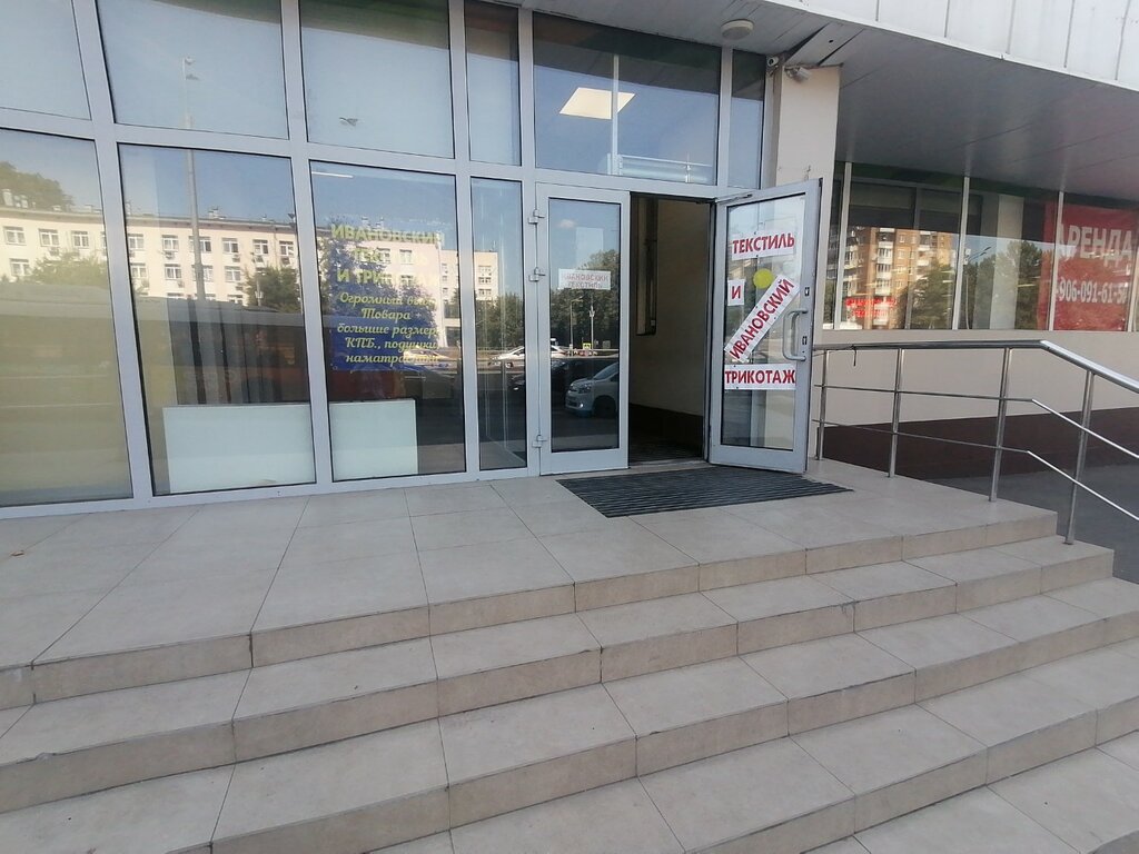 Ev tekstili mağazaları Трикотаж текстиль, Moskova, foto