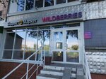 Wildberries (ulitsa Maksimova No:3), teslimat noktası  Kazan'dan