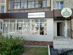 ForRest (ulitsa Kusimova No:4), tuz mağarası  Sibay'dan