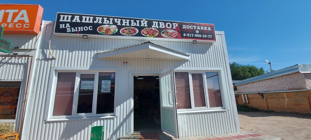 Market Шашлычный двор, Neftegorsk, foto