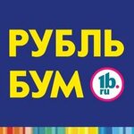 Рубль Бум (Samarskaya Street No:12А), kozmetik ve parfümeri mağazaları  Ulyanovsk'tan