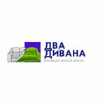 Два Дивана 36 (Minskaya ulitsa No:67/1), mobilya tamir, tadilat  Voronej'den