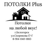 Ceilings Plus (Skorikova Street No:17Г), tavan sistemleri  Belogorsk'tan