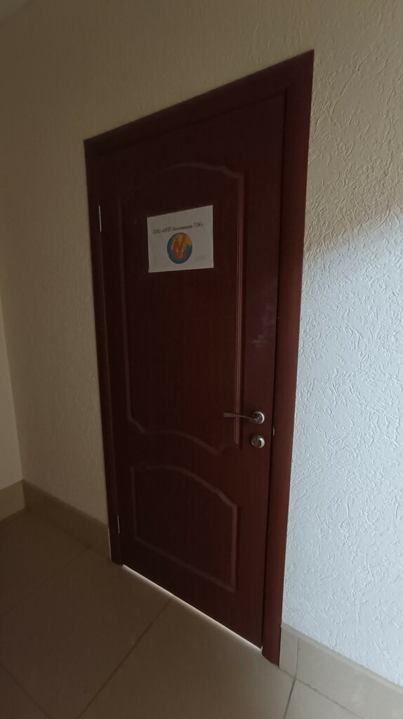 Ar-ge şirketleri НПП инновации ТЭК, Samara, foto