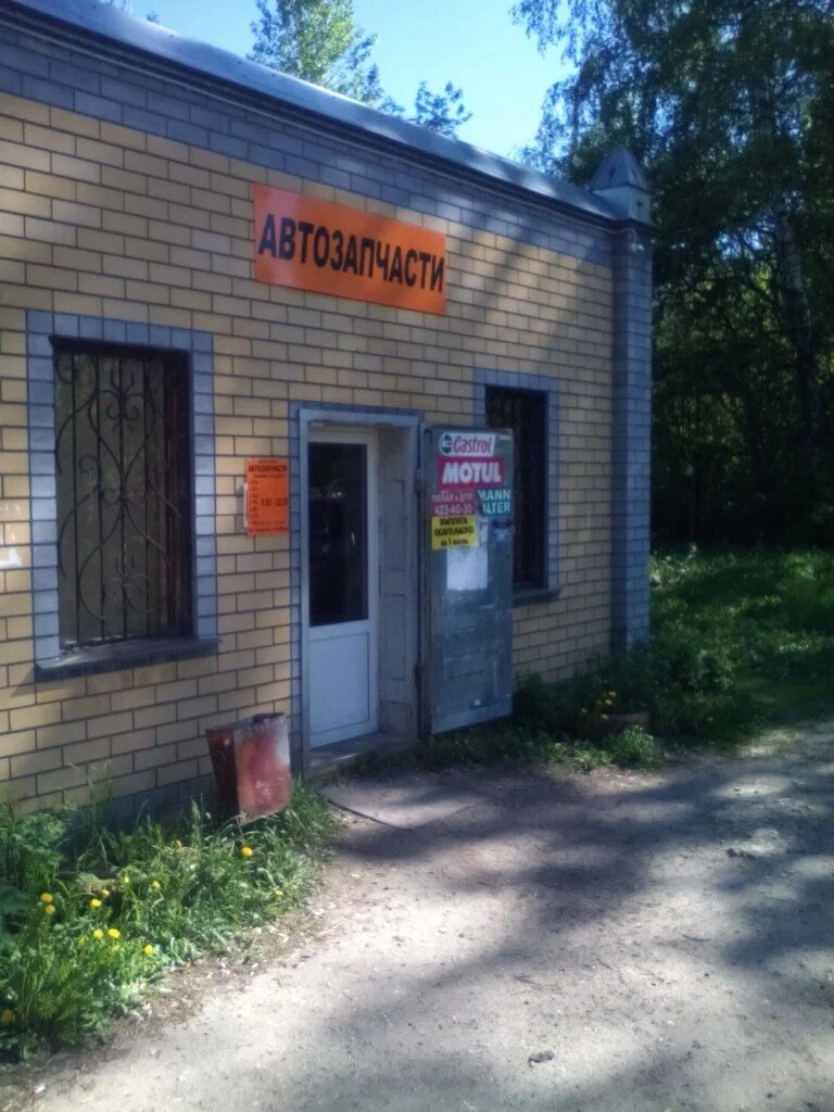 Otomobil yedek parçaları Автоколос, Nijegorodskaya oblastı, foto