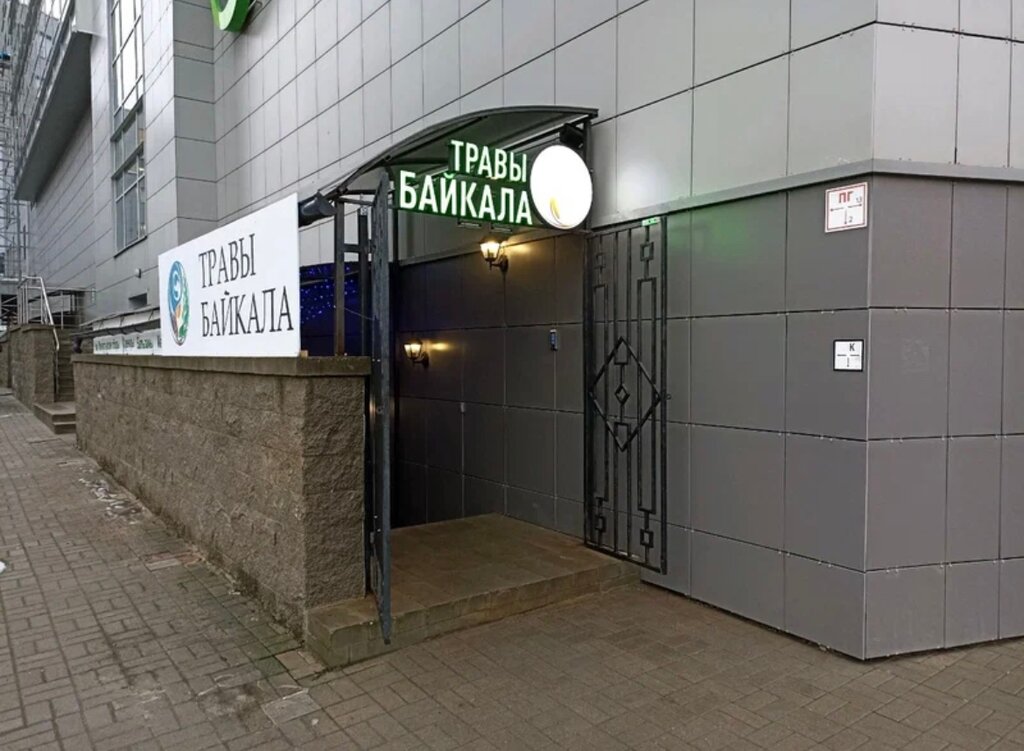 Eczaneler Travy_Baikala, Minsk, foto