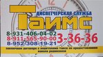 Taxi Times (ulitsa Kirova No:23к1), taksi  Koriajma'dan