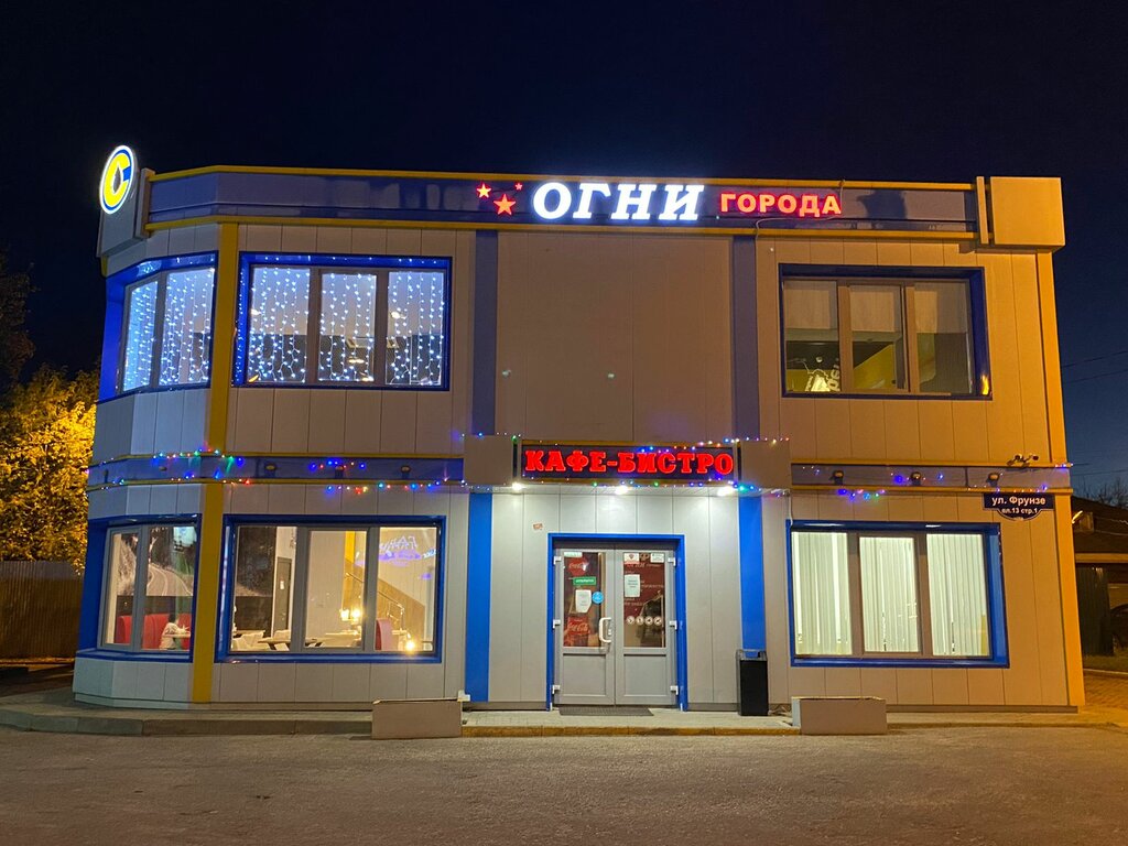 Kafe Огни Города, Stupino, foto
