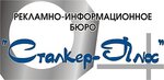 Stalker-Plus (Dmitriya Donskogo Street No:7), açıkhava reklamcılığı  Kaliningrad'dan