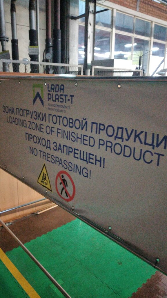 Otomobil parçaları imalatı Ладапласт - Т, Tolyatti (Togliatti), foto