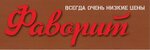 Favorit (Oktyabrskaya ulitsa No:106), elektrik ve benzinle çalışan aletler  Şadrinsk'ten