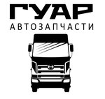 Гуар (Bogdana Khmelnitskogo Street No:103к3), otomobil yedek parçaları  Novosibirsk'ten