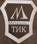 Metallistik (Semirechenskaya ulitsa No:91), otomobil yedek parçaları  Omsk'tan