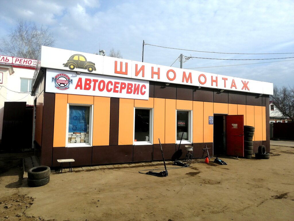 Jant ve lastikçiler Шиномонтаж, Tambov, foto
