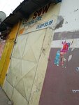 Ets Sow (Brazzaville, Commune de Ouenzé, Rue Louingui), i̇nşaat malzemeleri toptan  Brazzaville'den